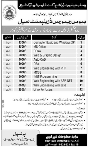 Punjab University Short Computer Courses 2025 Admission Fee, Form